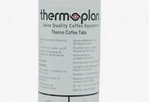 Таблетки для чистки кофемашин Thermoplan