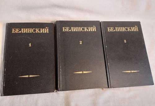 Книги В.Г.Белинский 3х том. 1948год