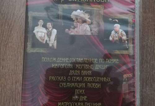 Театр студия Табакова DVD диск