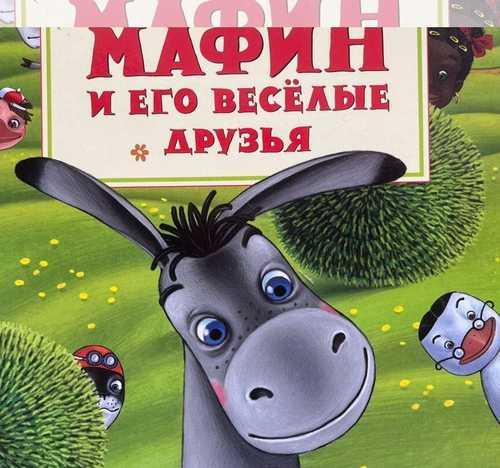 Книжки для малышей