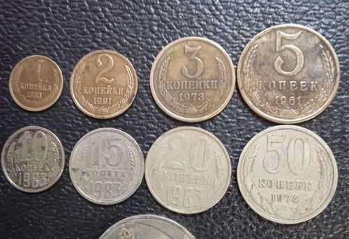 Монеты от 1коп. до 1руб. СССР
