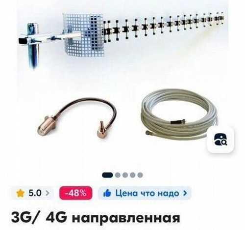 Антенна для 4g модема