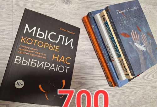 Книги Д.Кесслер, П.Коэльо, Э.Сафарли, К.Моги, и др