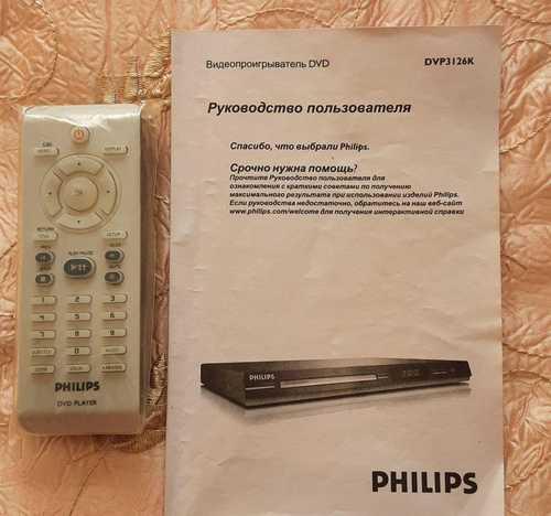 Пульт от DVD 3126К philips с родной инструкцией