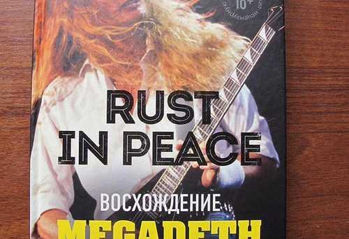 Rust in Peace. Восхождение Megadeth на Олимп