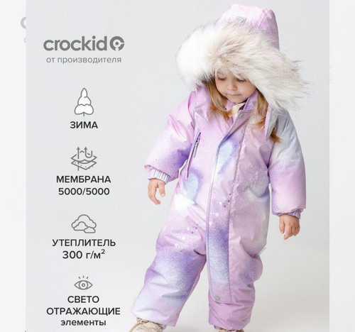 Комбинезон crockid зимний новый