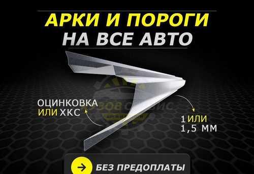 Пороги на Hyundai Getz ремонтные кузовные