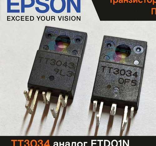 TT3034 TT3043 Транзисторы Epson