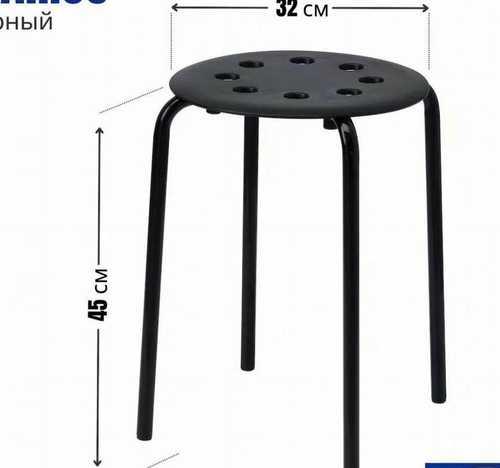 Табуретка IKEA 4 шт