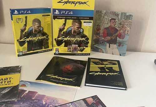 Cyberpunk 2077 ps4 steelbook+comicbook