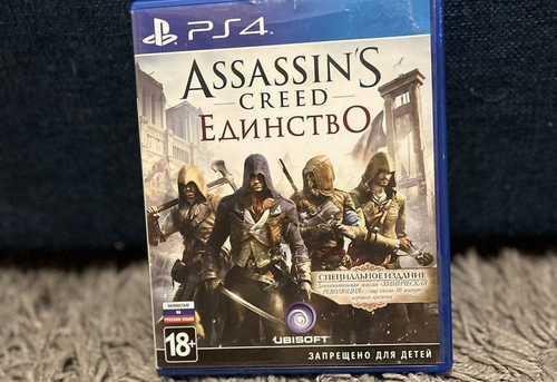 Assassin's Creed Единство PS4