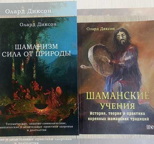 Книги о шаманизме