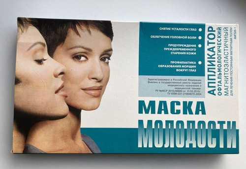 Аппликатор Маска молодости