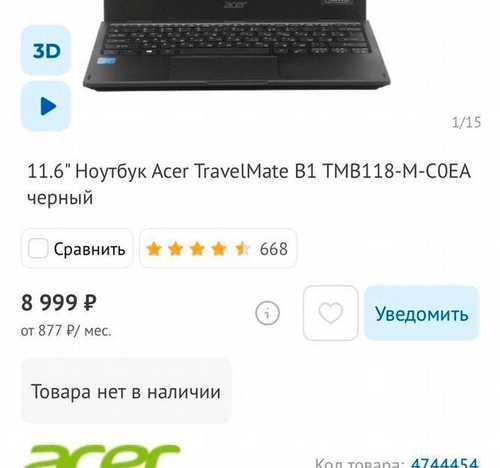 11.6" Ноутбук Acer TravelMate B1 TMB118-M-C0EA