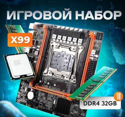 Материнская плата комплект MicroBT X99 32GB (новая)