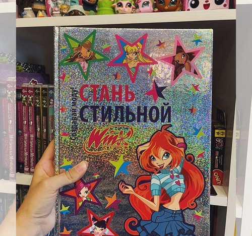 Книга Winx