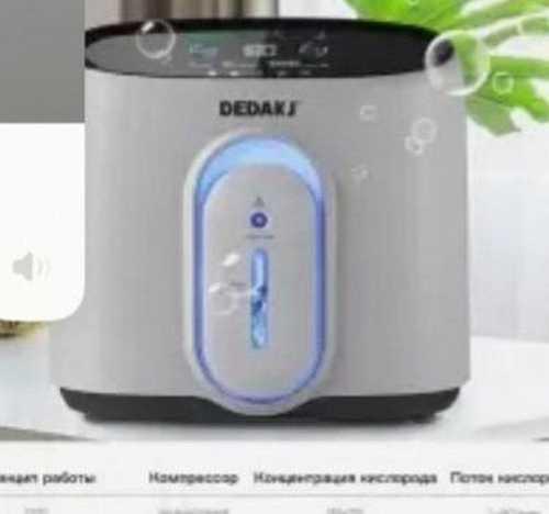 Кислородный концентратор б/у г. Тара