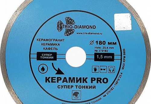 Алмазный диск 180 мм Trio Diamond Керамик PRO