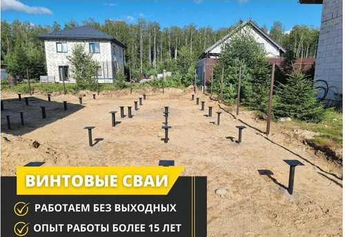 Свайный фундамент. Реконструкция под ключ