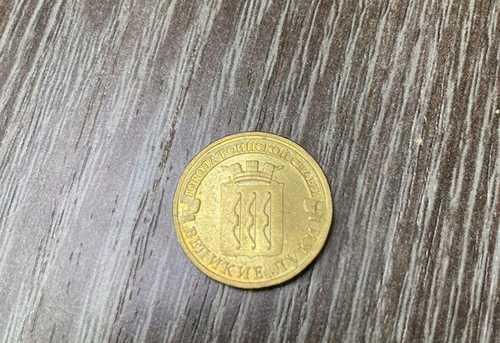 Монета 10 рублей Великие Луки