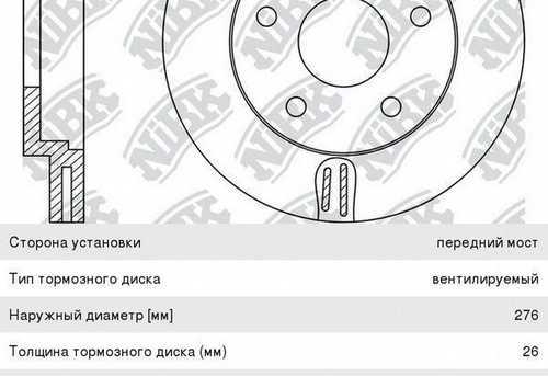Диск тормозной mitsubishi Lancer