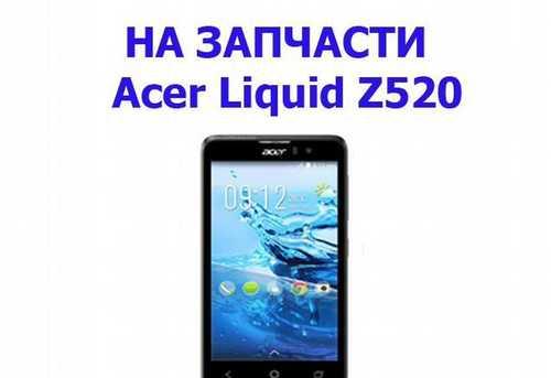 Запчасти от Acer Liquid Z520 авито доставка