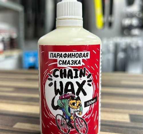 Парафиновая смазка для цепи Max Wax