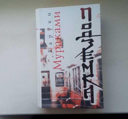 Книга.Мировой бестселлер