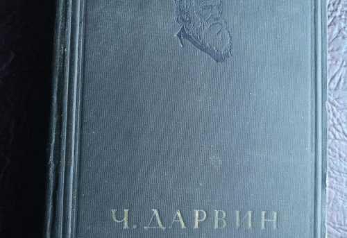 Чарльз Дарвин 1937г.изд. Происхождение видов