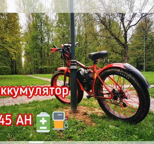 Электровелосипед большой аккумулятор 45 AH