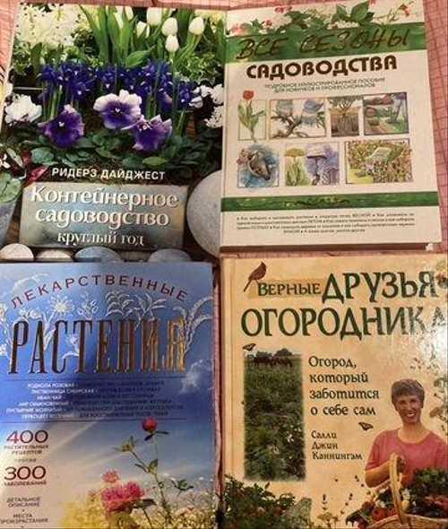 Новые книги по садоводству