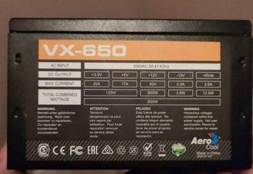 Блок питания VX-650 aero cool