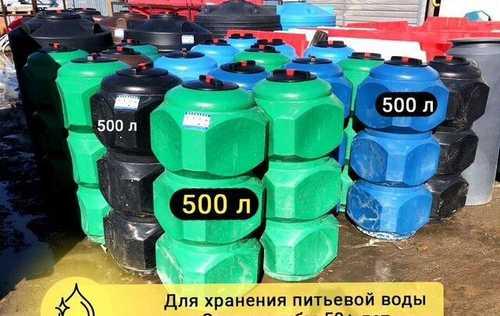 Емкость для воды пластиковая 500 л доставка по РФ