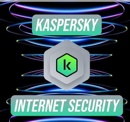 Кasрersky Intеrnеt Sесurity Ключ издания лицензии