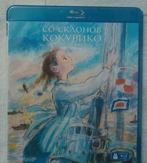 Аниме "Со склонов Кокурико" Blu-ray sealed