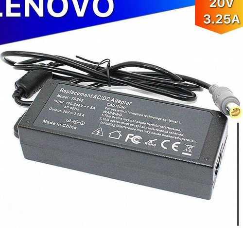 Блок питания для Lenovo 20V 3.25A 65W 7.9x5.4