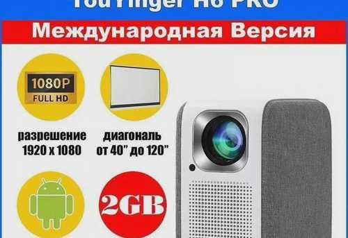 Проектор TouYinger H6 Pro