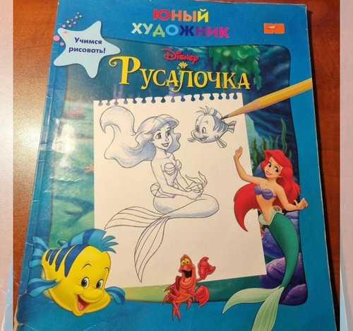 Детская книга