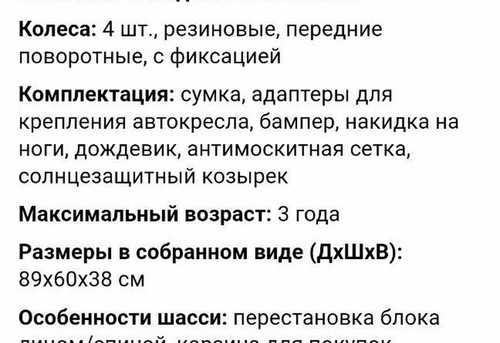 Коляска 3 в 1