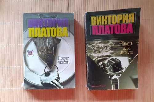 Книги детективы виктория платова