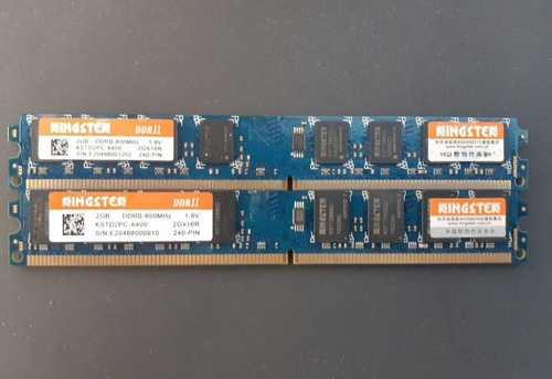 Оперативная память DDR2 - 2Gb, Частота 800