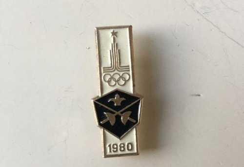 Значки СССР олимпиада 80 - фехтование