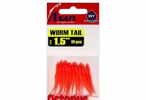 Октопус asari Worm Tail 1.5", 01-Flo Red