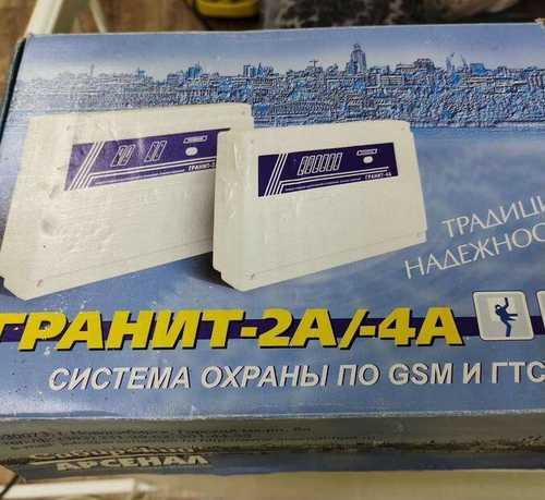 Система охраны гранит 4А