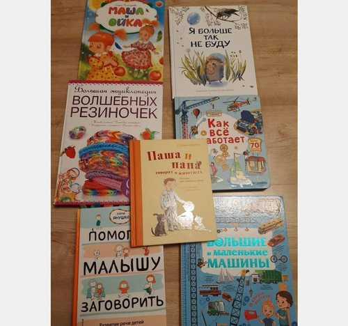 Детские книги 3 