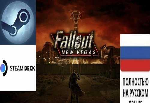 Fallout New Vegas (Steam/Steam Deck)