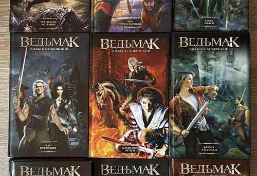 Книги "Ведьмак" Анджей Сапковский