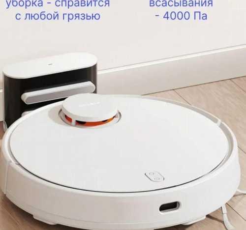 Робот-пылесос Xiaomi Robot Vacuum S10