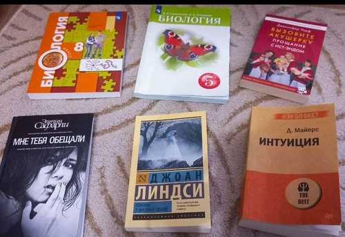 Книги романы, фэнтези, психология, нон-фикшн