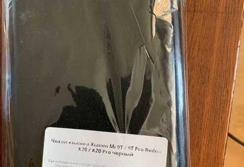 Чехол книжка на на xiaomi Mi 9T/9T Pro Redmi K20/K